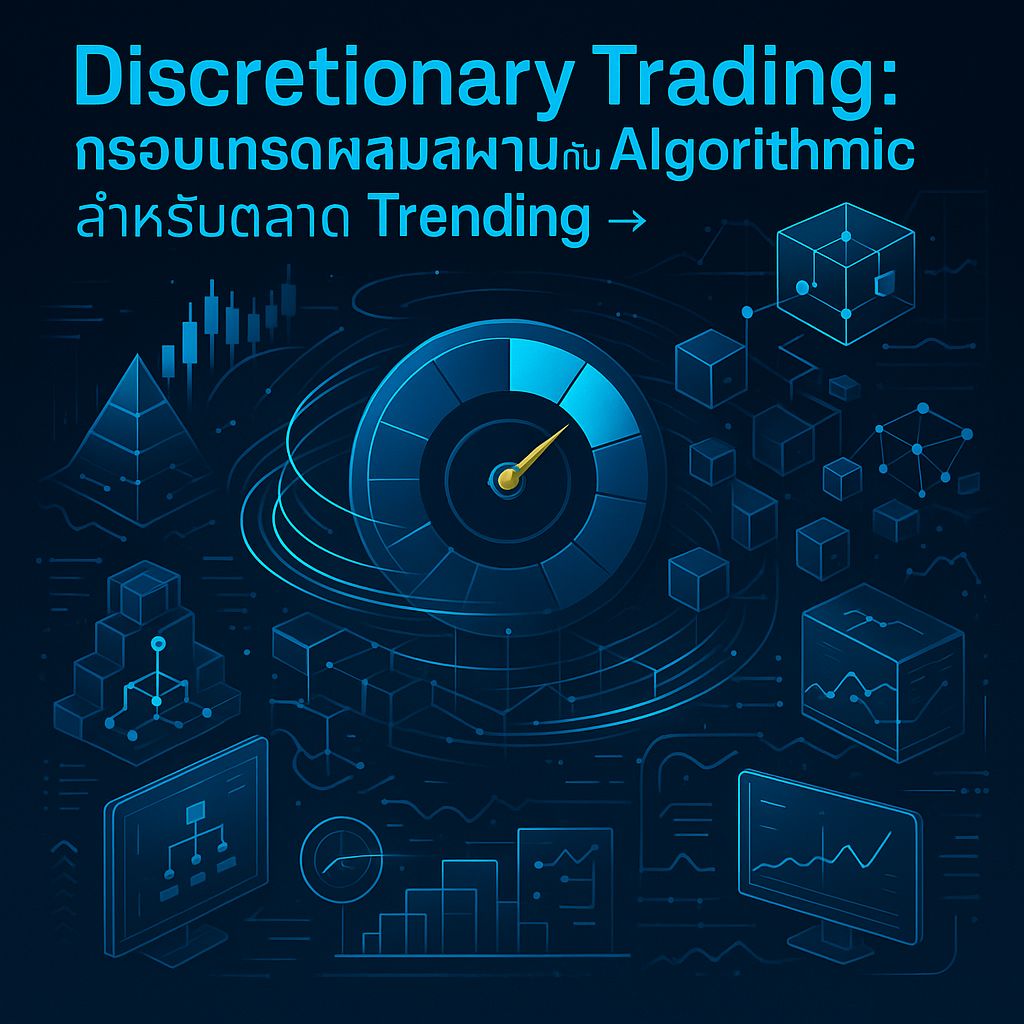 รูปแบบกลยุทธ์ฟอเร็กซ์ | ระเบียบวิธีเทรดสกุลเงิน